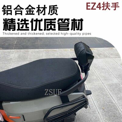 臻速傅适用ae4改装后靠背my25/se/AE5/九号机械师猎户座圆管背靠