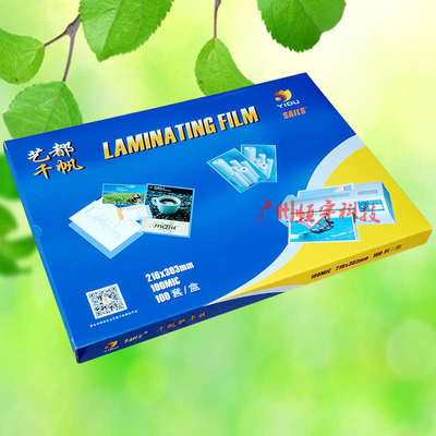 千帆塑封膜a4过塑膜护卡膜4c8c10c12.5c15c20c25c文件菜单过胶纸