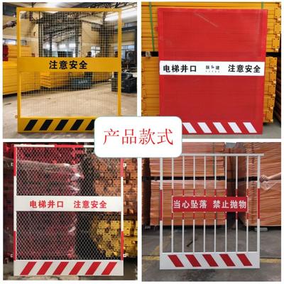 电梯井口护栏网工地人货梯安全门施工井口防护门护栏电梯井防护门