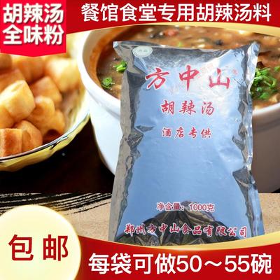 方中山全味粉胡辣汤技术配方早餐商用河南料特产逍遥镇纯料糊辣汤
