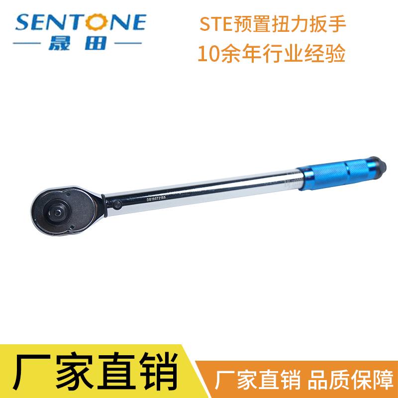 STE预置扭力扳手 可调式金属扭力扳手公制力矩扳手轮胎维修工具