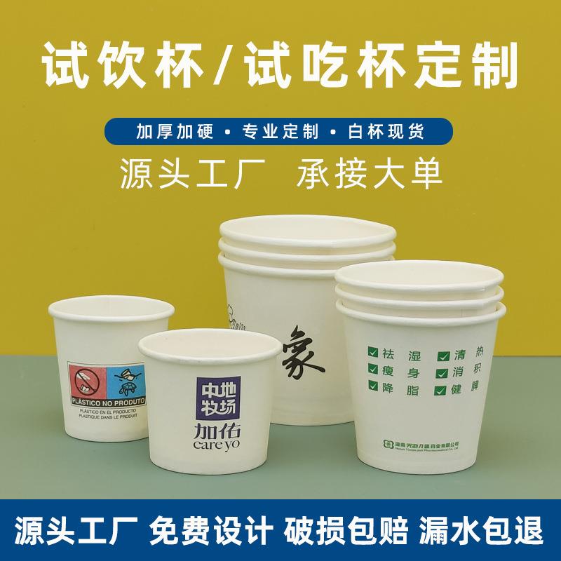 白色一次性纸杯整箱加厚幼儿园涂鸦手工喝水纸杯一次性杯子