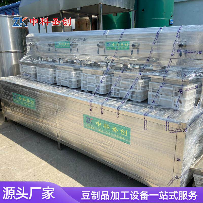 大型全自动豆腐豆浆生产设备 全自动商用大型浆渣分离豆浆机