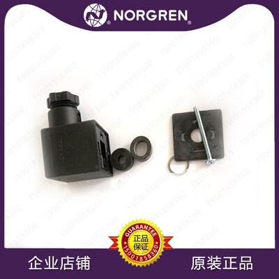 接线盒IMI NORGREN诺冠电磁阀线圈插头M/P19063/3050/3032/3036