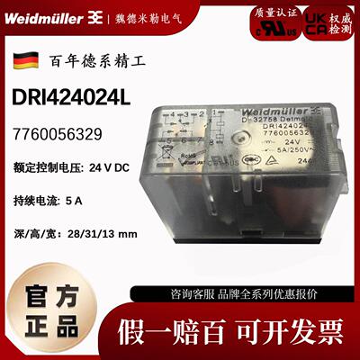 DRI424024L 魏德米勒 DRI系列继电器 24V 中间继电器 7760056329