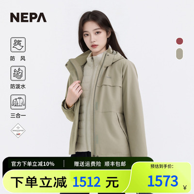 NEPA耐葩户外25秋冬新品女士三合一夹克羽绒内胆保暖外套CL60600