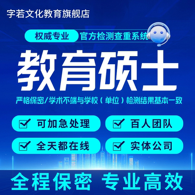 教育硕士社会心理学论文问卷调查访谈研究生查重案例SPSS实证分析