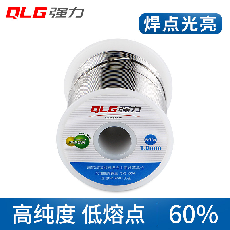 正品强力 60%焊锡丝 0.8 1.0mm高纯度低熔点锡线 松香芯焊丝 900g