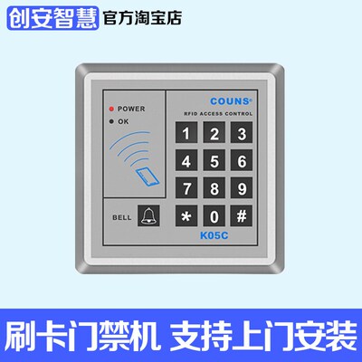 高优电子门禁一体机ID刷卡双门禁主机CU-K05c密码IC门禁系统套装