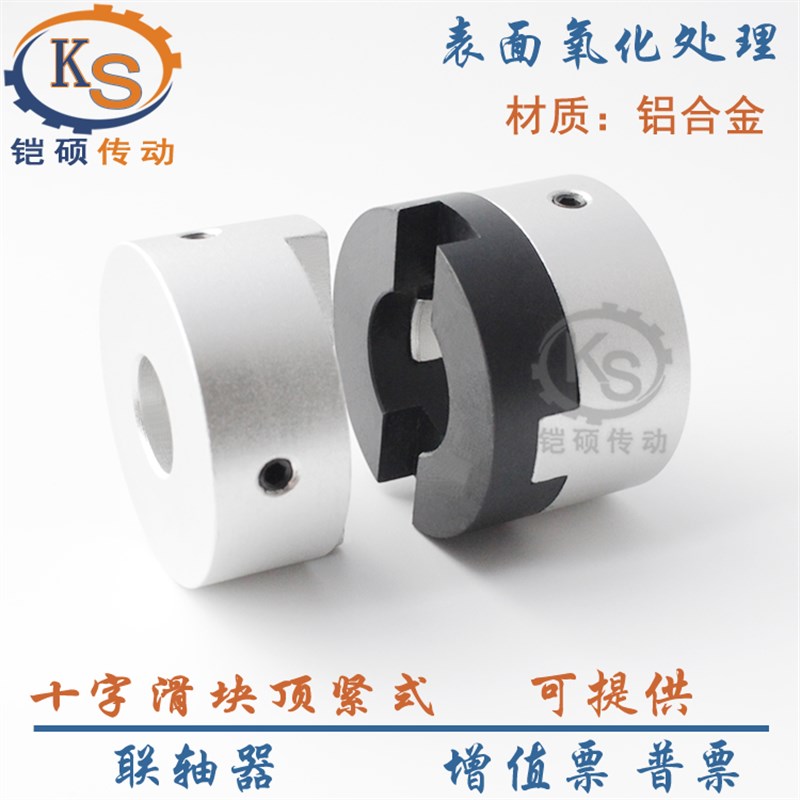 十字滑块联轴器 LK4顶紧式大扭矩丝杆步进伺服电机CPO弹性连轴器