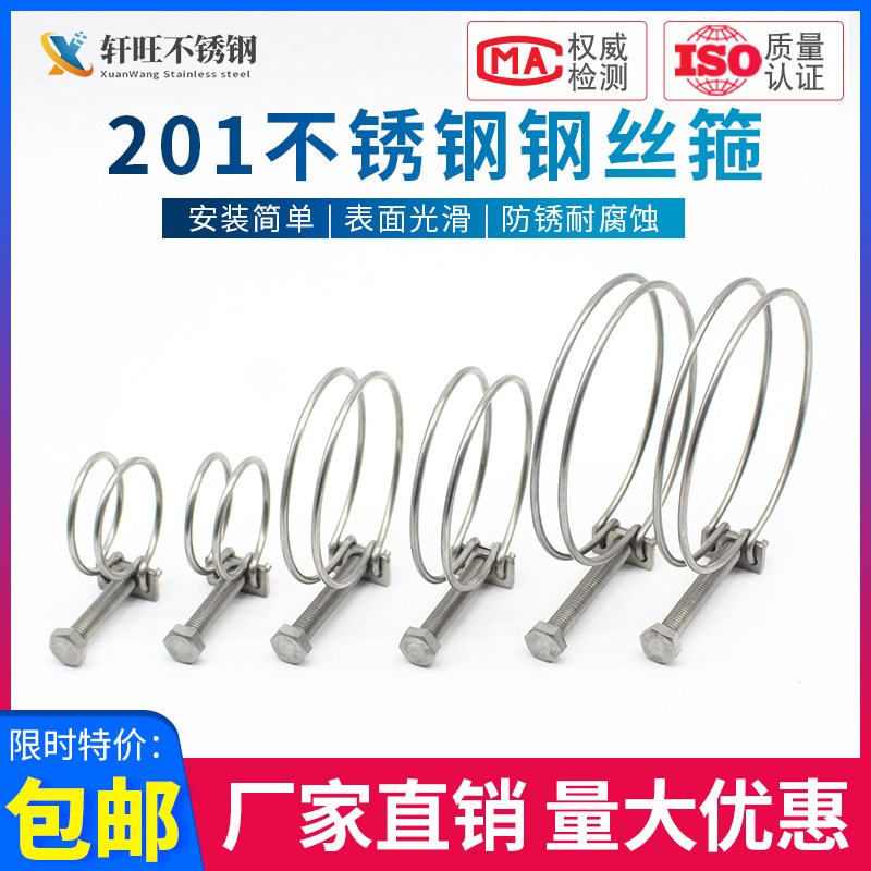 包邮201不锈钢双钢丝喉箍钢丝卡箍钢丝抱箍橡胶管箍卡子管夹管卡