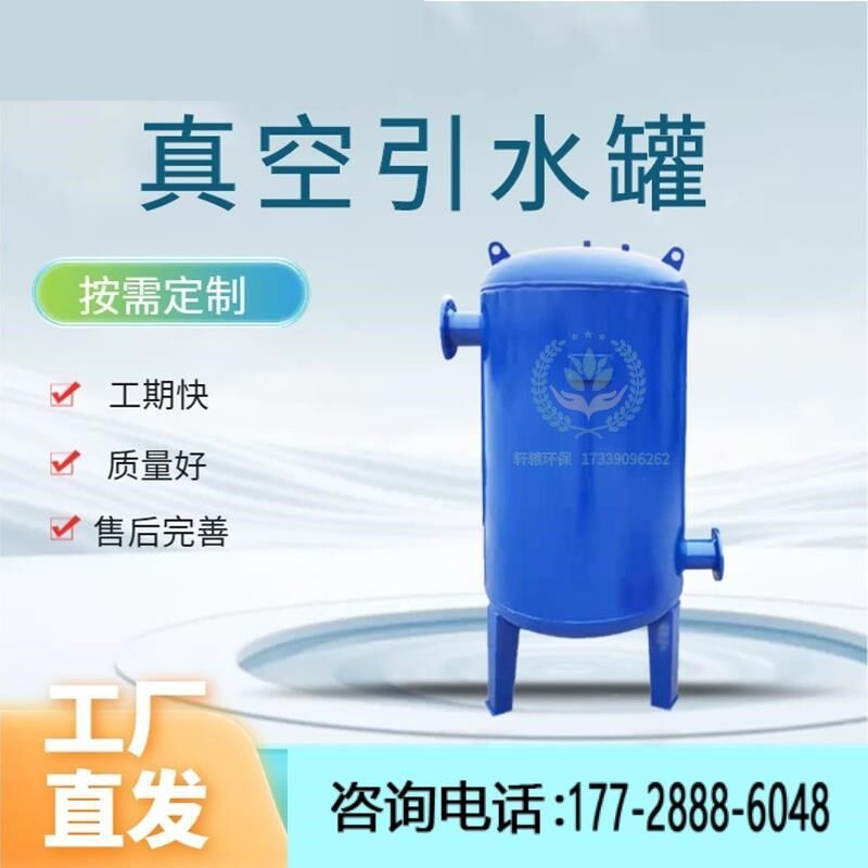 泵前虹吸罐碳钢不锈钢真空引水罐真空负压罐 压力承压水罐膨胀罐
