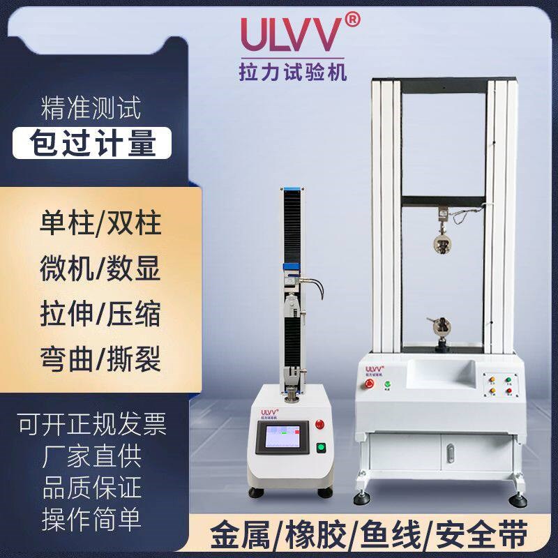 电子电脑微机数显万能拉力试验机测试机编织袋薄膜压缩金属塑料