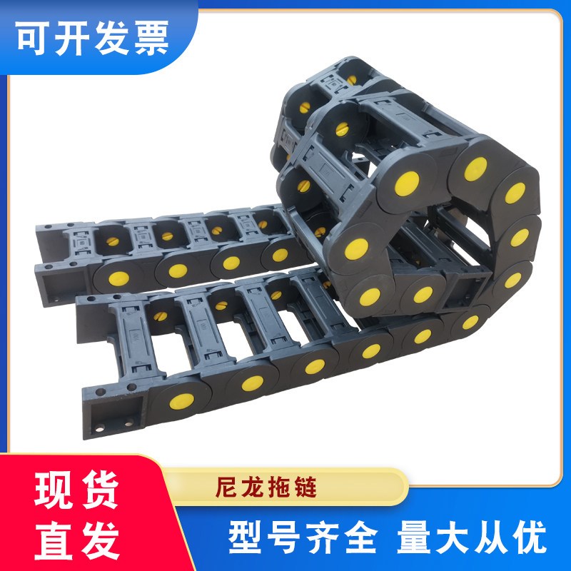 45系列全封闭尼龙拖链机床雕刻机传动链塑料坦克链线槽工程链条