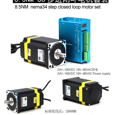 86闭环步进马达5Nm8.5Nm12.5Nm数显驱动ZDM-2HA865套装86EBP煞车