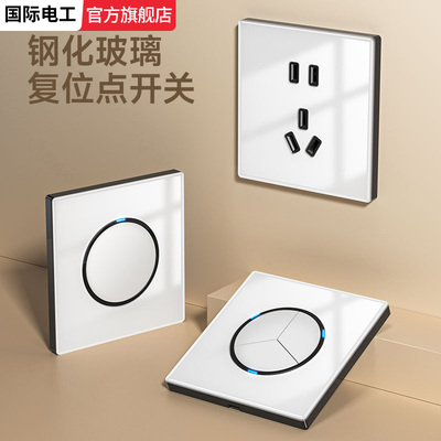 白色钢化玻璃圆形开关插座