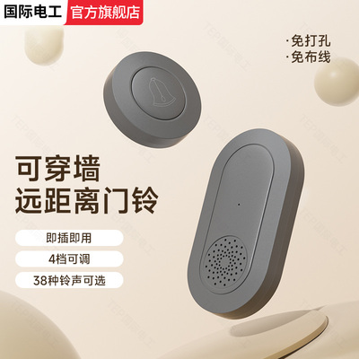 无线入户门铃开关家用免打孔