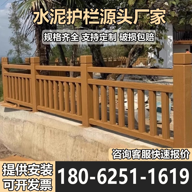水泥仿木护栏景观河道仿藤池塘混凝土钢筋栏杆新农村建设围栏