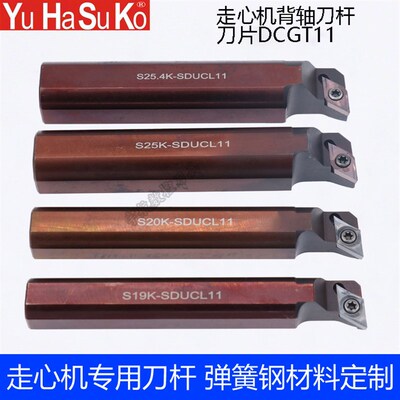 走心机背轴刀杆切槽切断外圆螺纹S19.05/20/25/25.4K-SDUCL11