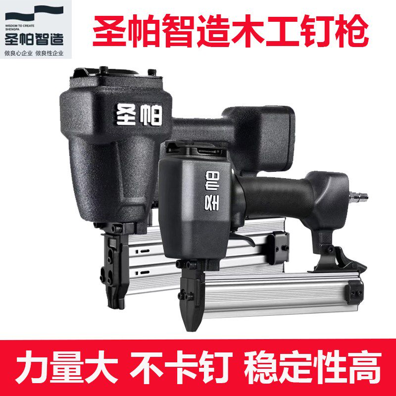 圣帕气钉枪F30T50直钉枪ST64钢钉枪排钉枪码钉枪木工装修气动工具