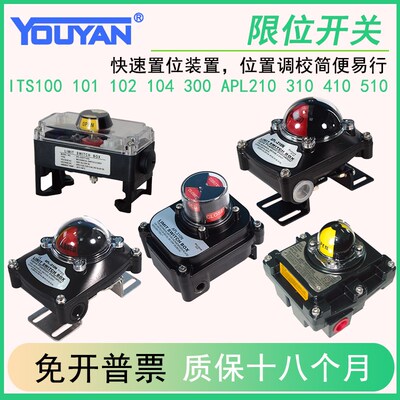 APL210N310N314N410N510N限位306开关ITS100/102/110/104/304/310