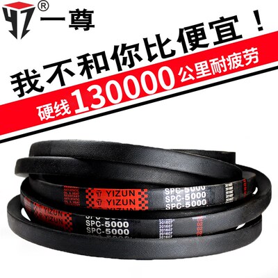 一尊硬线三角皮带SPC6400/6480/6500/6700/6800/7500传动带皮带