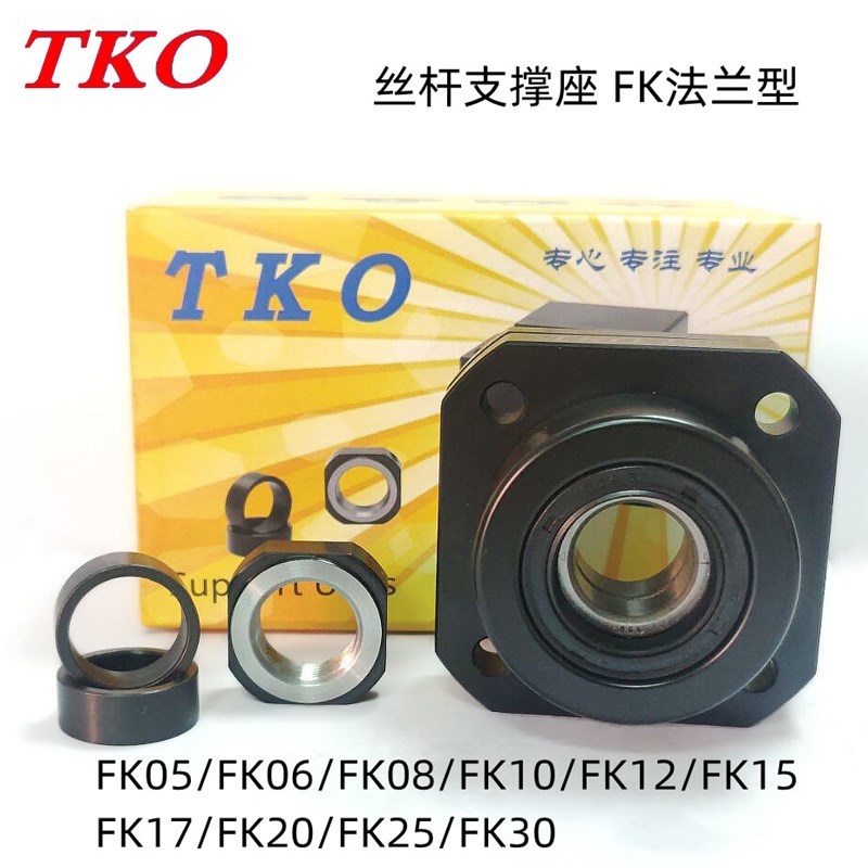 替代LEB01-12LEB01-15支撑座组件FK12FK15TKO丝杆轴承座固定座