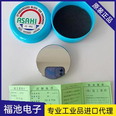 ASAHI硬度标准块HRC-20 25 30 35 40 45 50 55 60 62 64 67洛氏70