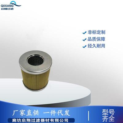 21FC6121-110*120/180滤油车进口粗滤芯