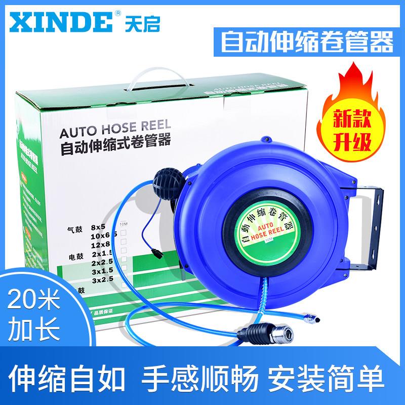气鼓自动伸缩卷管器15米PU包纱12*8MM汽车维修收管器气鼓电线绕管