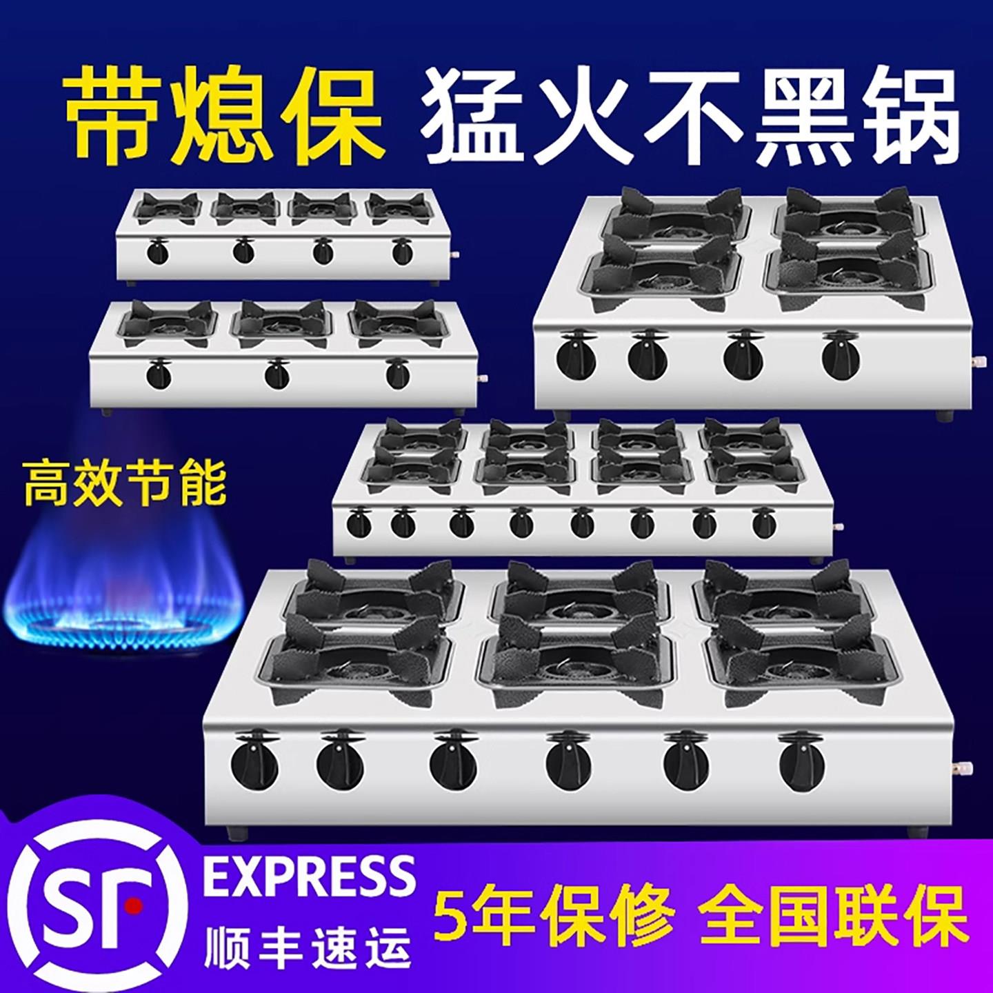 煲仔炉商用瓦斯炉砂锅灶专用三四六八眼多头液化瓦斯灶带熄火保护