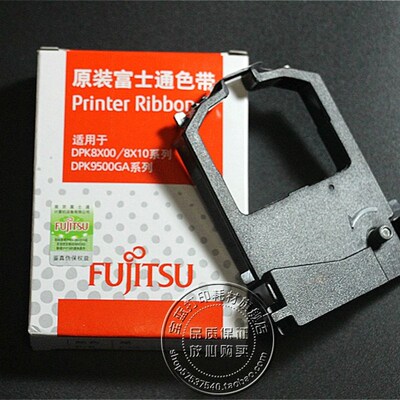 极速富士通DPK8100 DPqK8300E DPK8400E DPK8500E色带架(含芯)