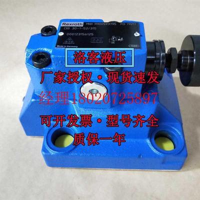 极速议价DBe20K1-1X/315XYV插装式先导溢流比例电液换向液压阀气