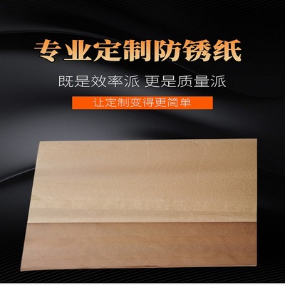 极速成卷工业防锈纸油纸s中性蜡纸金属轴承零部件包装纸加厚油蜡