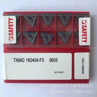 SAFTEY安全TNMG160404-F5 9605数控三角形高温合金用全系列