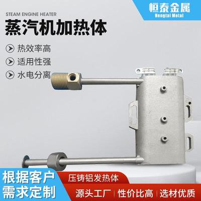 厂家供应3500W压铸铝加热发热体 蒸汽清洗机水电分离电热水器