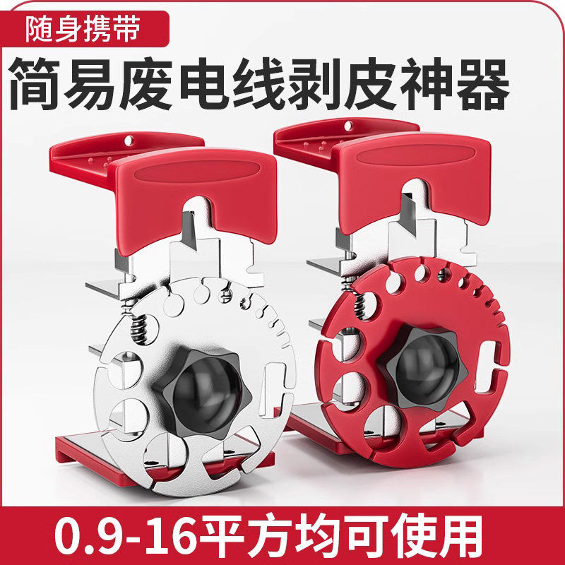 手动剥线 线机废旧铜电线 线电缆手拉剥线 线器家用去皮扒皮专用