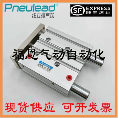 纽立得Pneulead带导杆气缸CGPM/CGPL40-10/20/25/30/40/50/75/100