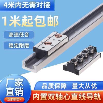 内置双轴心直线导轨SGR10 15N 20 25 35滚轮锁紧滑块光轴滑轨滑道
