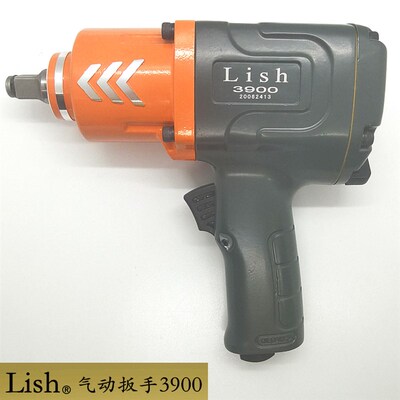 Lish气动扳手风炮1/2小风扳3900汽修工具强力大功率耐用1250NM