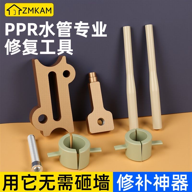 热熔修补工具新款水管补漏补孔补丁水管热熔器堵漏胶棒PPR塑焊机