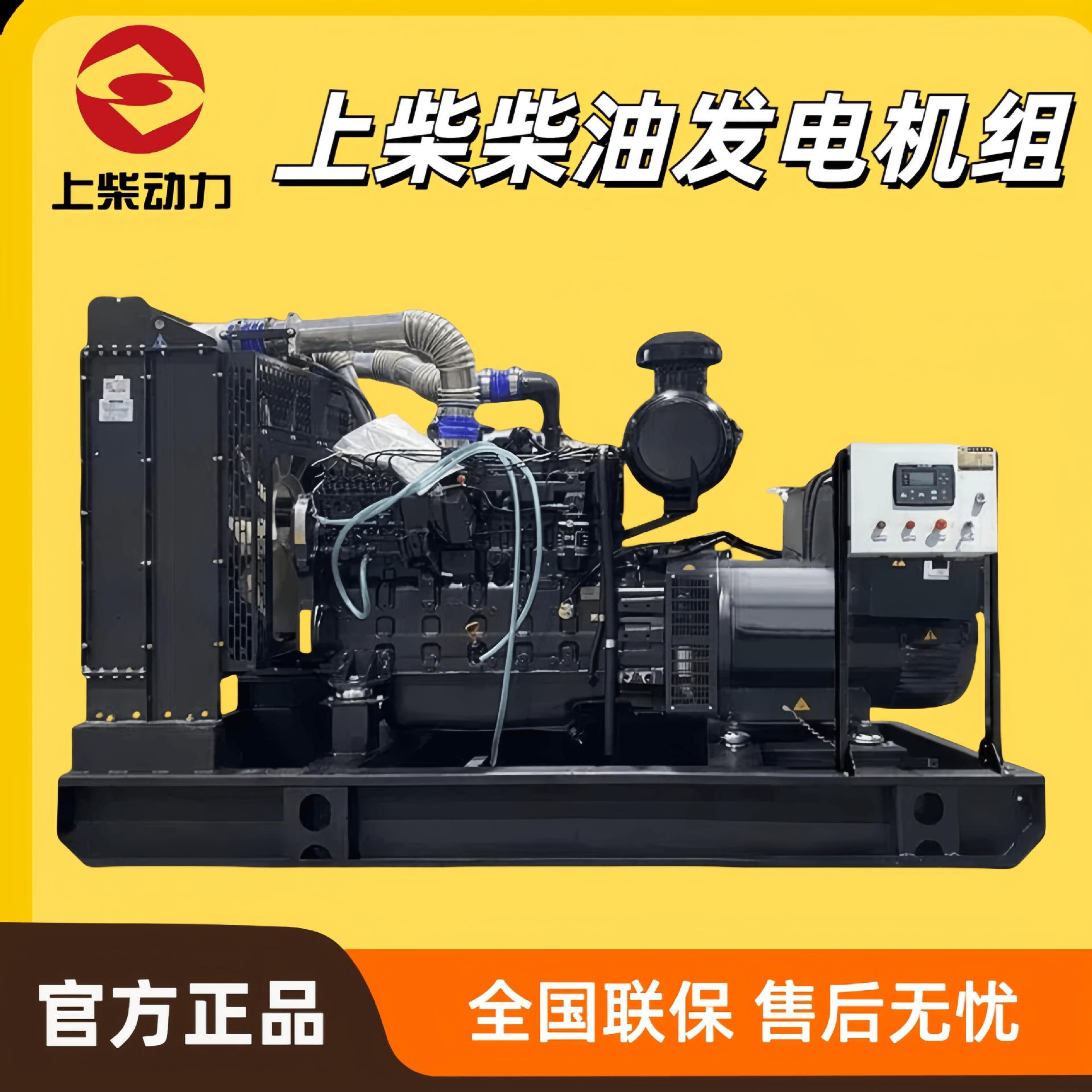 12-1100kw上柴柴油发电机组消防备用电源上柴动力发动机足功率