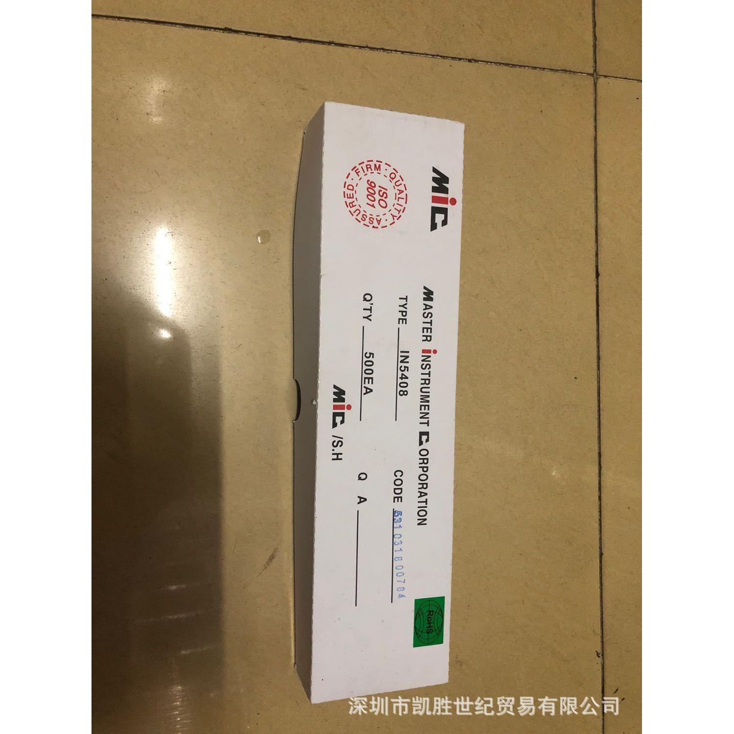 全新现货 1N5408 IN5408 3A 1000V直插大功率 整流二极管
