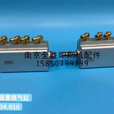 海德包SM/PM52印刷机靠版气缸合压气缸G2.334.010倒版墨辊气缸