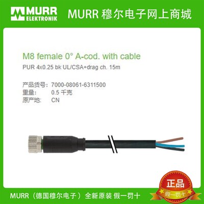 7000-08061-6311500  MURR穆尔 M8母头直头4芯PUR 4x0.25全新原装