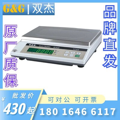 苏州TC3KA电子秤TC6KA天平称TC10KA双杰卓秤带232接口现货双杰