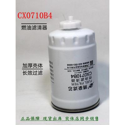 超柴4102 4105 Cx0710B4柴油滤芯1117101 -A01-000W柴油滤芯沉淀