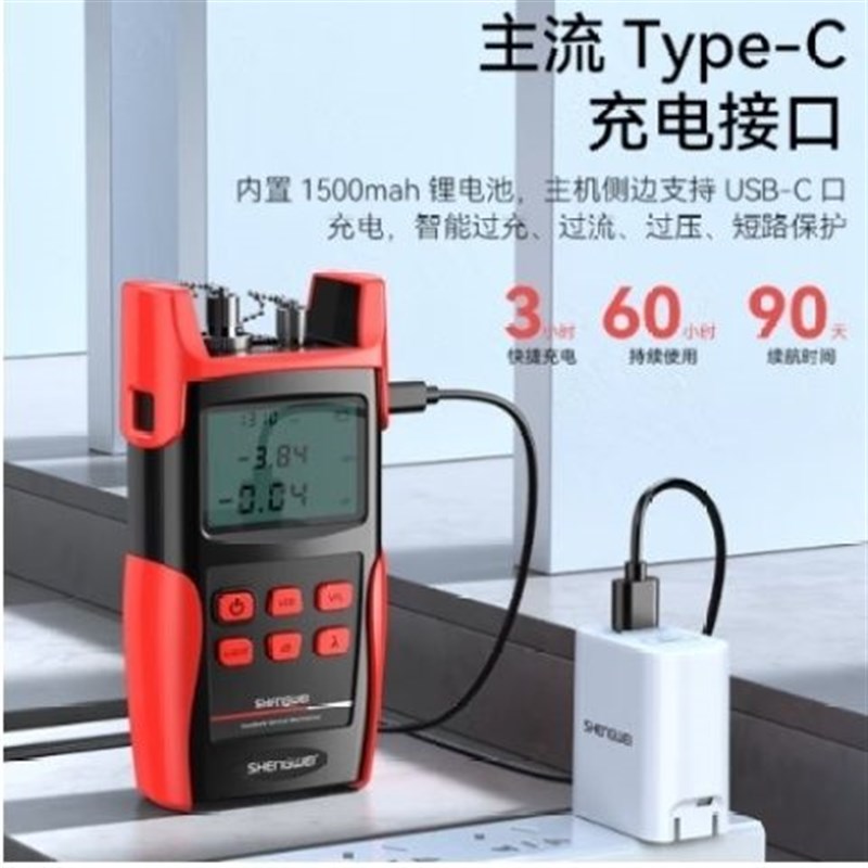 胜为GOM608充电式高精度光功率计红光一体机 红光笔10公里测试仪