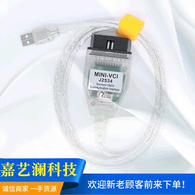 MINI VCI For TOYOTA J2534汽车诊断设备 V17.00.012 FT232RL芯片
