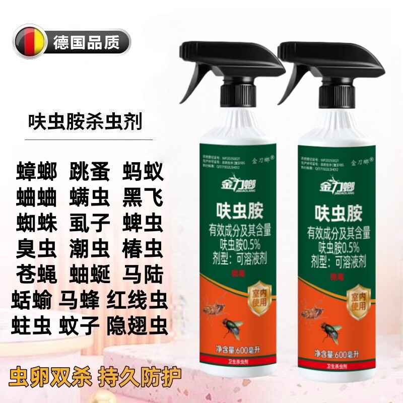 强效杀虫剂家用室内床上除跳蚤杀蟑螂药喷雾剂灭蚂蚁药防虫驱蚊虫